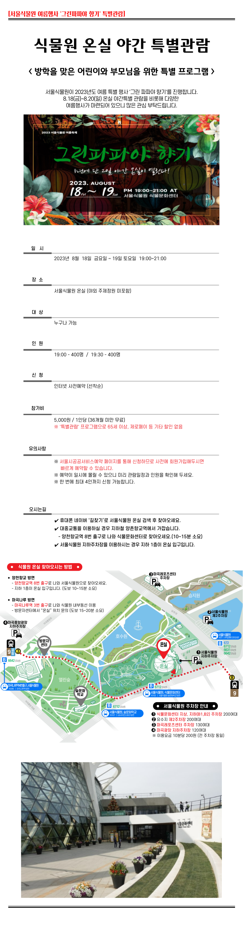 서울특별시 공공서비스예약