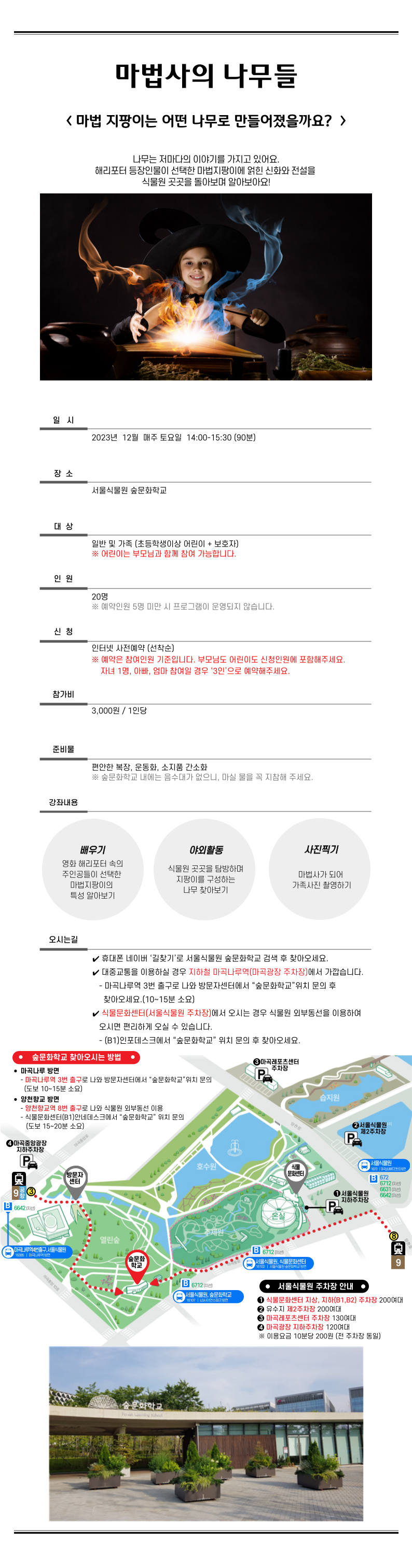 서울특별시 공공서비스예약